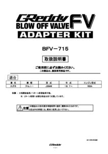 BFV-715 JB64W | TRUST | GReddy トータルチューンナップ トラスト