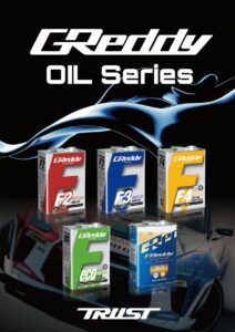 oil_catalog | TRUST | GReddy トータルチューンナップ トラスト